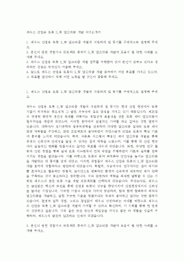 제우스 산업용 로봇 S_W 알고리즘 개발 자기소개서-1페이지