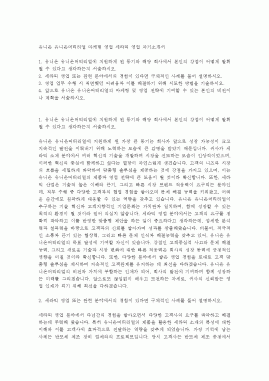 유니온 유니온머티리얼 마케팅 영업 세라믹 자기소개서-1페이지