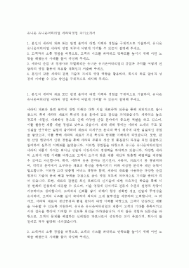 유니온 유니온머티리얼 세라믹영업 자기소개서-1페이지