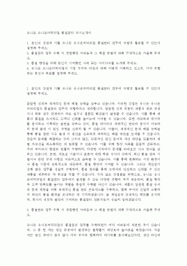 유니온 유니온머티리얼 품질관리 자기소개서-1페이지