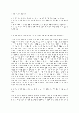유니온 자재 자기소개서-1페이지