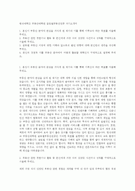 한성대학교 부동산대학원 글로벌부동산전공 자기소개서-1페이지