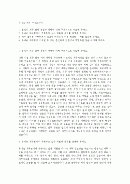 유니온 재무 자기소개서-1페이지
