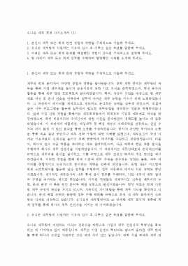 유니온 재무 회계 자기소개서 (1)-1페이지
