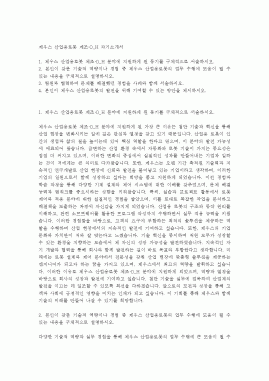 제우스 산업용로봇 제조·O_H 자기소개서-1페이지
