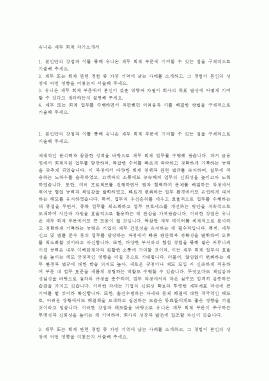 유니온 재무 회계 자기소개서-1페이지