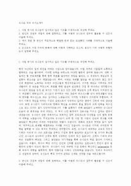 유니온 직무 자기소개서-1페이지