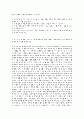 현대그린푸드 위생연구(이화학) 자기소개서-1페이지