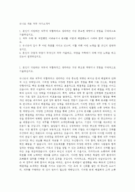 유니온 채용 직무 자기소개서-1페이지
