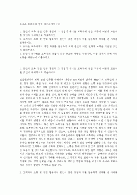 유니온 토목자재 영업 자기소개서 (1)-1페이지