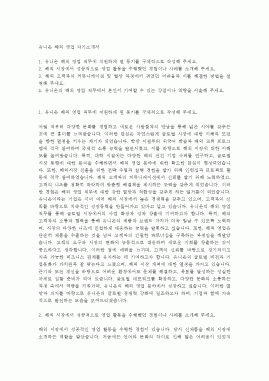 유니온 해외 영업 자기소개서-1페이지
