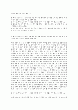 유니온 해외영업 자기소개서 (1)-1페이지