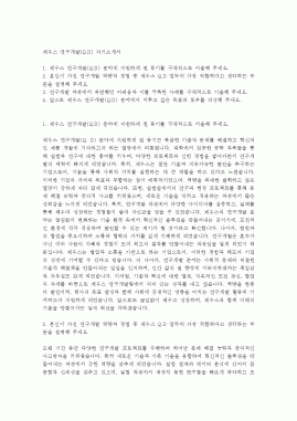 제우스 연구개발(Q.D) 자기소개서-1페이지