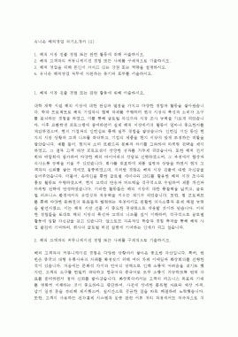 유니온 해외영업 자기소개서 (2)-1페이지