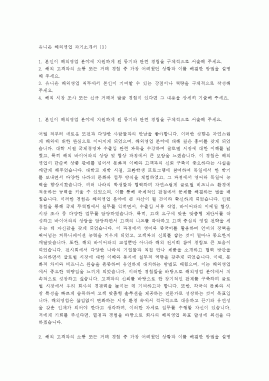 유니온 해외영업 자기소개서 (3)-1페이지
