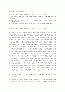 유니온 환경 안전 자기소개서-1페이지