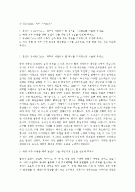 유니온(Union) 직무 자기소개서-1페이지
