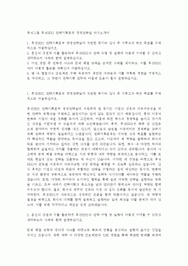 후성그룹 후성HDS 전략기획본부 경영전략실 자기소개서-1페이지