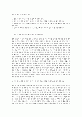 유니온_경영_기획 자기소개서 (1)-1페이지