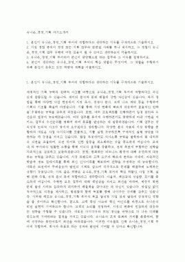유니온_경영_기획 자기소개서-1페이지