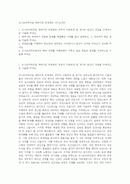 유니온머티리얼 페라이트 공정관리 자기소개서-1페이지