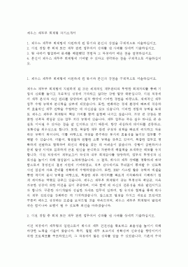 제우스 재무부 회계팀 자기소개서-1페이지