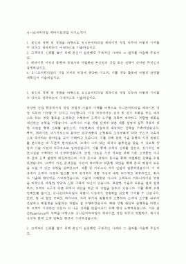 유니온머티리얼 페라이트영업 자기소개서-1페이지