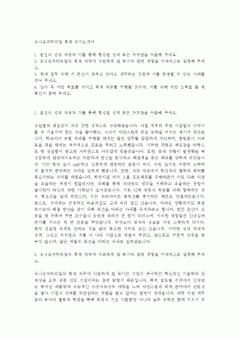 유니온머티리얼 회계 자기소개서-1페이지