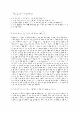 유니온스틸 기계직 자기소개서 (1)-1페이지