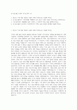 유니온스틸 기계직 자기소개서 (6)-1페이지