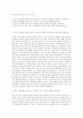 제우스 현장 안전감시자 자기소개서-1페이지