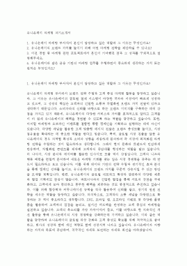유니온페이 마케팅 자기소개서-1페이지