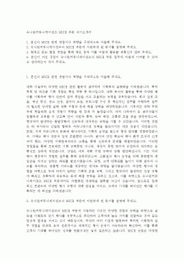 유니원커뮤니케이션즈 MICE 부문 자기소개서-1페이지
