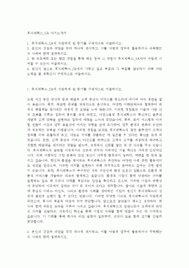 후지제록스_SA 자기소개서-1페이지