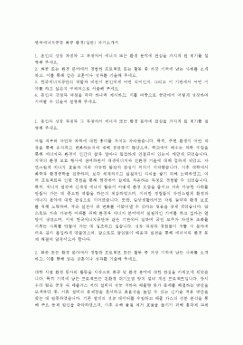 한국에너지공단 화공 환경(일반) 자기소개서-1페이지