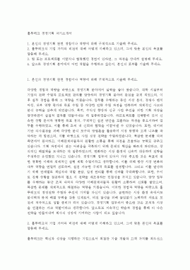 훌루테크 경영기획 자기소개서-1페이지