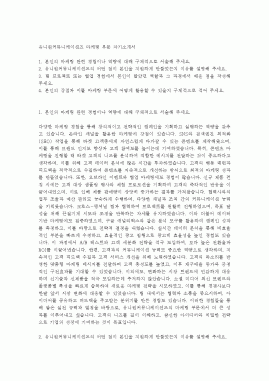 유니원커뮤니케이션즈 마케팅 부문 자기소개서-1페이지