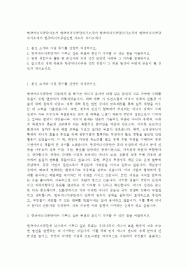한국에너지공단자소서 한국에너지공단자기소개서 한국에너지공단인턴 자소서 자기소개서-1페이지