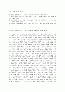 연세유업 E커머스팀 자기소개서-1페이지