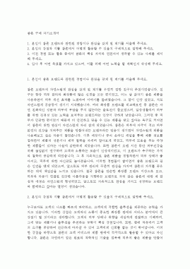 참존 구매 자기소개서-1페이지