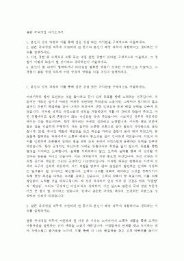 참존 국내영업 자기소개서-1페이지