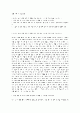 참존 기획 자기소개서-1페이지