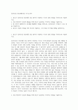 연세유업 상온제품생산 자기소개서-1페이지