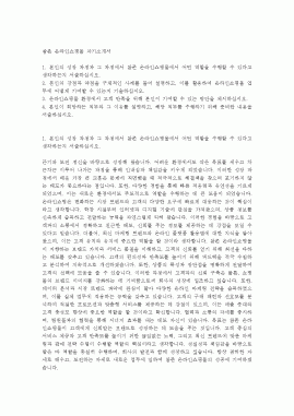 참존 온라인쇼핑몰 자기소개서-1페이지