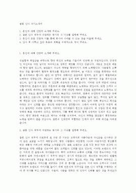 참존 인사 자기소개서-1페이지