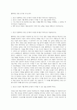 훌루테크 창원 산기팀 자기소개서-1페이지