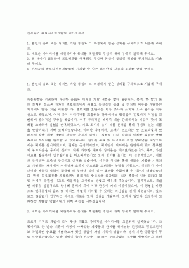 연세유업 음료디저트개발팀 자기소개서-1페이지