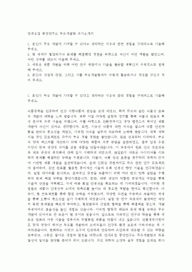 연세유업 중앙연구소 두유개발팀 자기소개서-1페이지