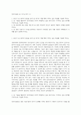 연세의료원 AI 자기소개서 (1)-1페이지