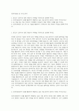 연세의료원 AI 자기소개서-1페이지